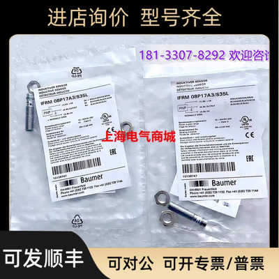 Baumer堡盟 IFRM 08P17A3/S35L 电接近开关传器 10138747