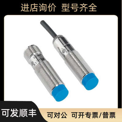 议价西克SICK) 电感式接近传感器 IME12-08NNSZW2K 1040789)