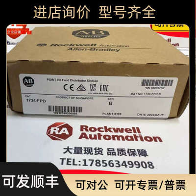 议价AB 1734-FPD 罗克韦尔