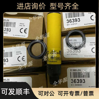 议价S186ELDQ邦纳 S186ELD品 激光发射器