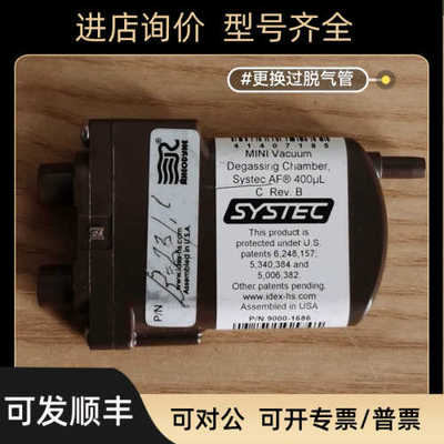 systec脱气9000-1686过脱气管 228-54502脱气槽