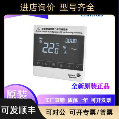 江森温控器T8600-TF20/-9JS0/TB20/9JR0-M0触屏485通信协Modbus