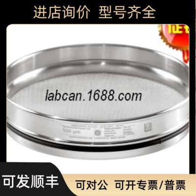 Haver Boecker锈钢筛网 8英寸振动筛网 523994