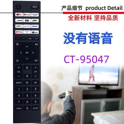 适用于东芝电视机遥控器 CT-95047 CT-95051 95052 95056 95060