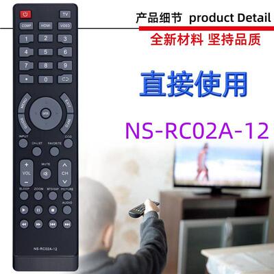适用于Insignia 影雅电视机遥控器 NS-RC02A-12 NS-RC03A-13