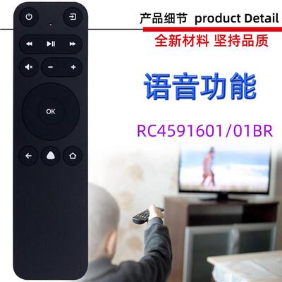 适用于Yandex YNDX-00403 2 RC4591601/01BR机顶盒音响语音遥控器