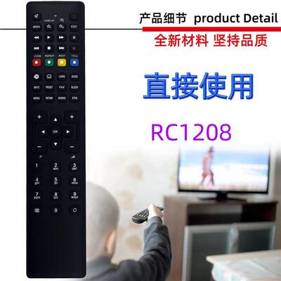 适用于MEDION TV电视机遥控器 RC1208 RC1255  MD20255 MD20294