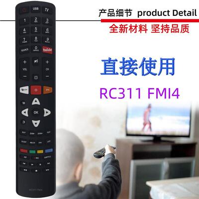 适用于TCL电视机遥控器RC311 FMI4 FM14 FUI1 11 FMI5 15 FM13 I3