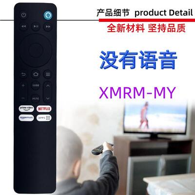 适用于小米 Nanocell LCD OLED QNED  电视机遥控器 XMRM-MY