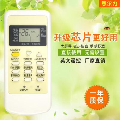 厂家适用于TCLL英文空调遥控器GYKQ-05外观按键一样通用 外贸