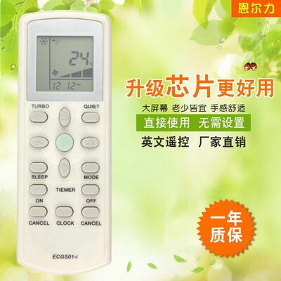 厂家适用于大金空调英文遥控器ECGS1-i现货外贸现货新款 热卖