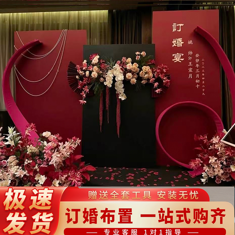 红色简约大气订婚宴布置全套高级感氛围拍照kt板背景墙场景装饰