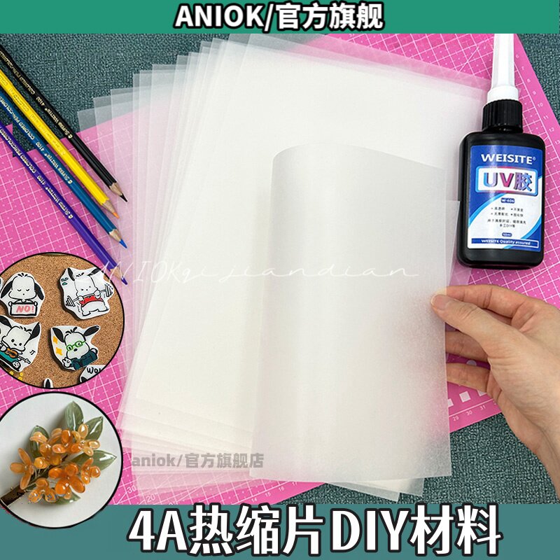 半透明热缩片0.2mm/0.3mm已打磨收缩片立体发簪钥匙扣挂件diy