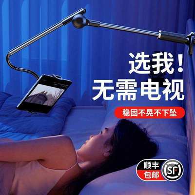 Turbo selflock Mobile phone stand landing iPad tablet PC