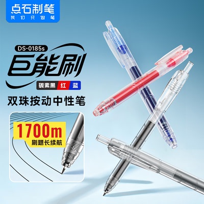 新品 点石制笔机甲时空舱0185s按动中性笔碳素黑大容量科技感笔