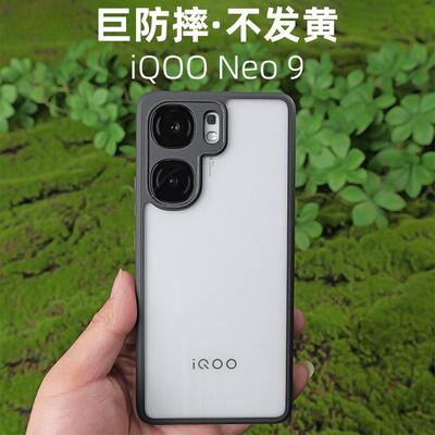 适用iQOOneo9亚克力+tpu保护壳