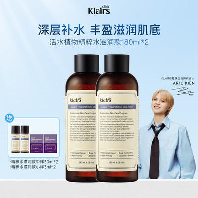 180ml精粹水爽肤水补水klairs