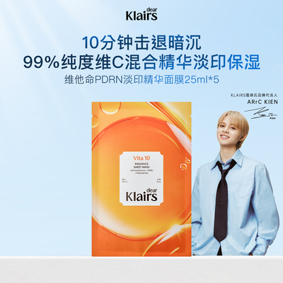 韩国正品补水紧致抗皱面膜