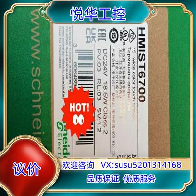 HMIST6700/HMIST6500/HMIST6600议价