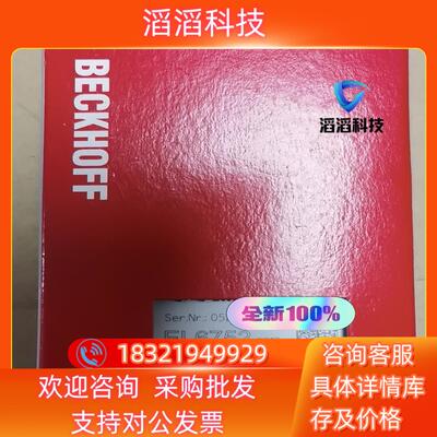 现货EL6752-0010  EL2602  EL2622 EL