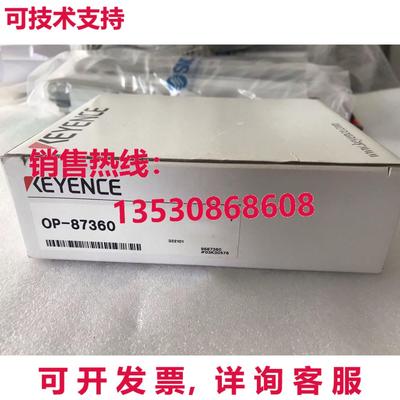 供应原装Keyence OP-87360条码阅读器配件电缆