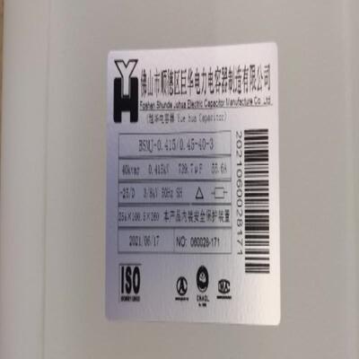 巨华越华电力电容器BSMJ-0.415/0.45- 40-3 40KVAR 739.7uf 55.6A