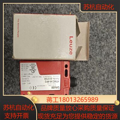 ：Leuze劳易测议价