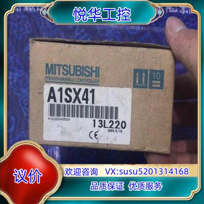 A1SX41 全新原装正品A系列模块  质量保证 现议价