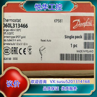 原装丹佛斯恒温器，KPS81 代码060L313466议