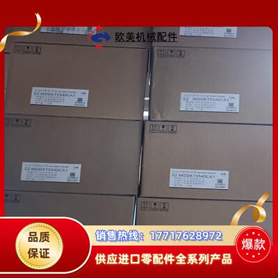 MDDKT5540CA1 全新原装A5 1.5KW伺服驱议价