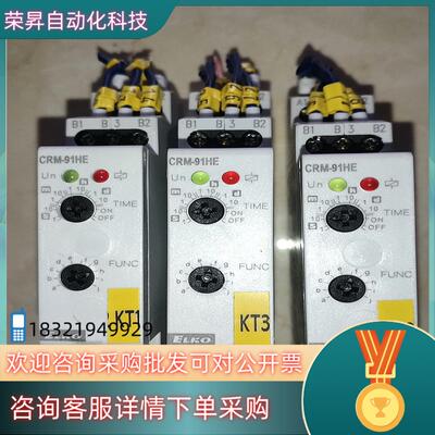 现货ELKO 继电器 CRM－91HE  3只200