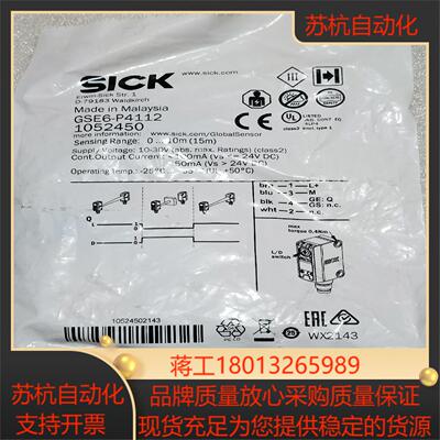 SICK西克光电  1052450  GSE6-P4112对