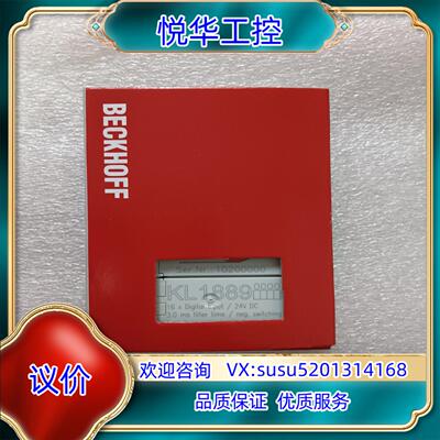 原装KL1889倍福模块KL1889 原装正品，现货出售 的议
