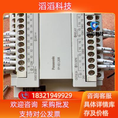 现货FP-X0 L30R-F plc功