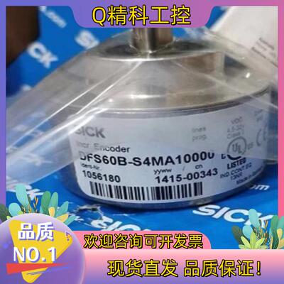 现货SICK编码器DFS60B-S4MA10000全新原装