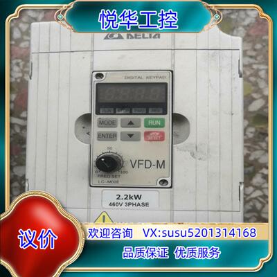 台达变频器型号VFD022M43B  成色还不错议价