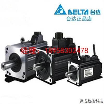 议价台达伺服电机ECMC-CW0401RS ECMC-CW0401SS 全新原装