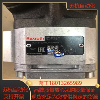 力士乐齿轮泵R900932266tPGF2-2X008RE