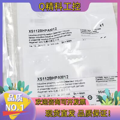 现货XS112BHPAM12限位开关全新原装