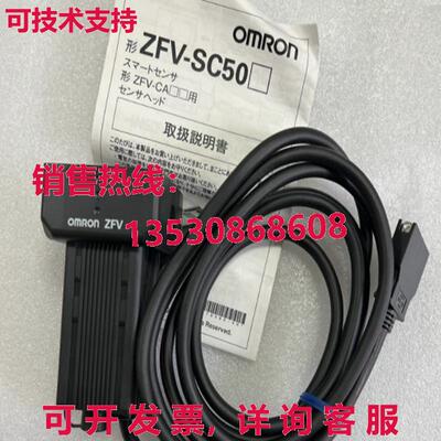供应原装ZFV-SC50视觉传感器开关ZFVSC50