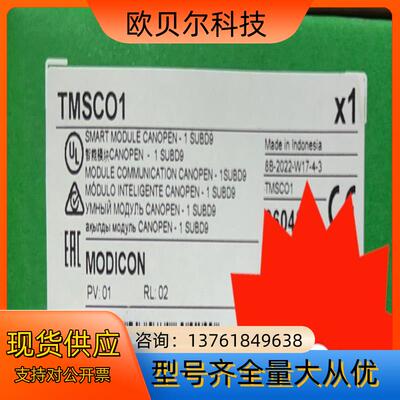 TMSCO1全新原装正品，有需要联系