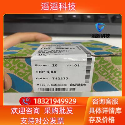 现货0712233菲尼克斯热磁设备断路器  TCP  1A  3