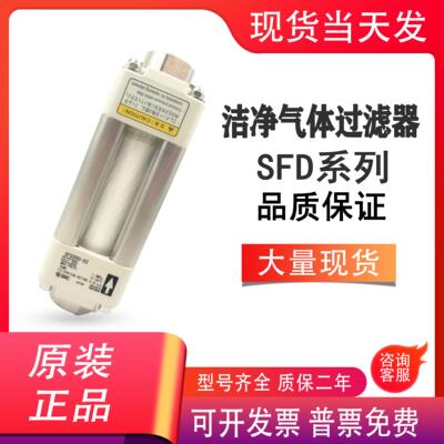 过滤器SFD100 SFD200-C08/C10/C12/SFD100-C04/C06/C08-B