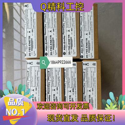 现货20-750-ENETR全新原装ab罗克韦尔20750e