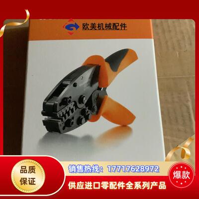 魏德米勒工具9011460000议价