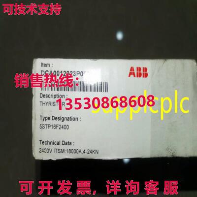 原装供应 晶闸管 5STP16F2400