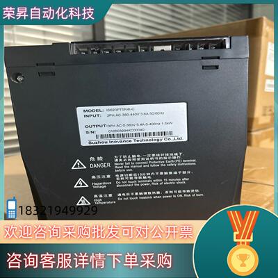 现货原装汇川驱动器 IS620PT5R4I-C 处理
