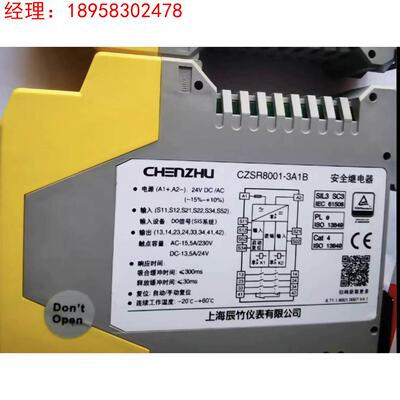全新正品上海辰竹CZSR8001-3A1B 安全继电器 型号全 现货多议价