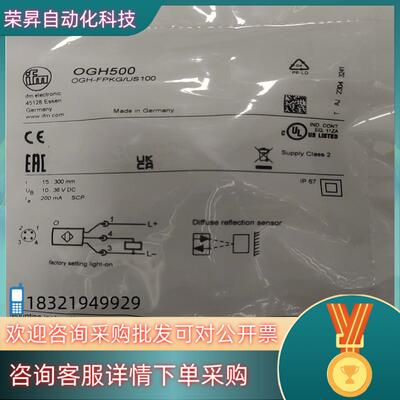 全新原装易福门传感器OGH500