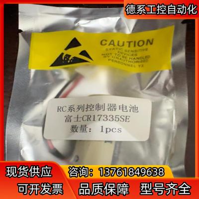 富士控制器电池CR17335SE
